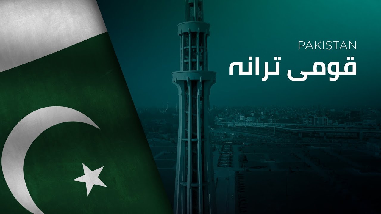 National Anthem of Pakistan » TrulyPakistan